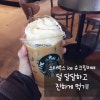 스타벅스 슈크림라떼 샷추가 덜 달달 진한 커스텀 네이버 블로그